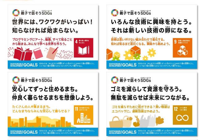 【SDGs】ゴールデンウィークも大注目のSDGs！楽しく学べる工作ワークショップはいかが？ | キッズイベントニュース｜子供向けイベント企画 ...
