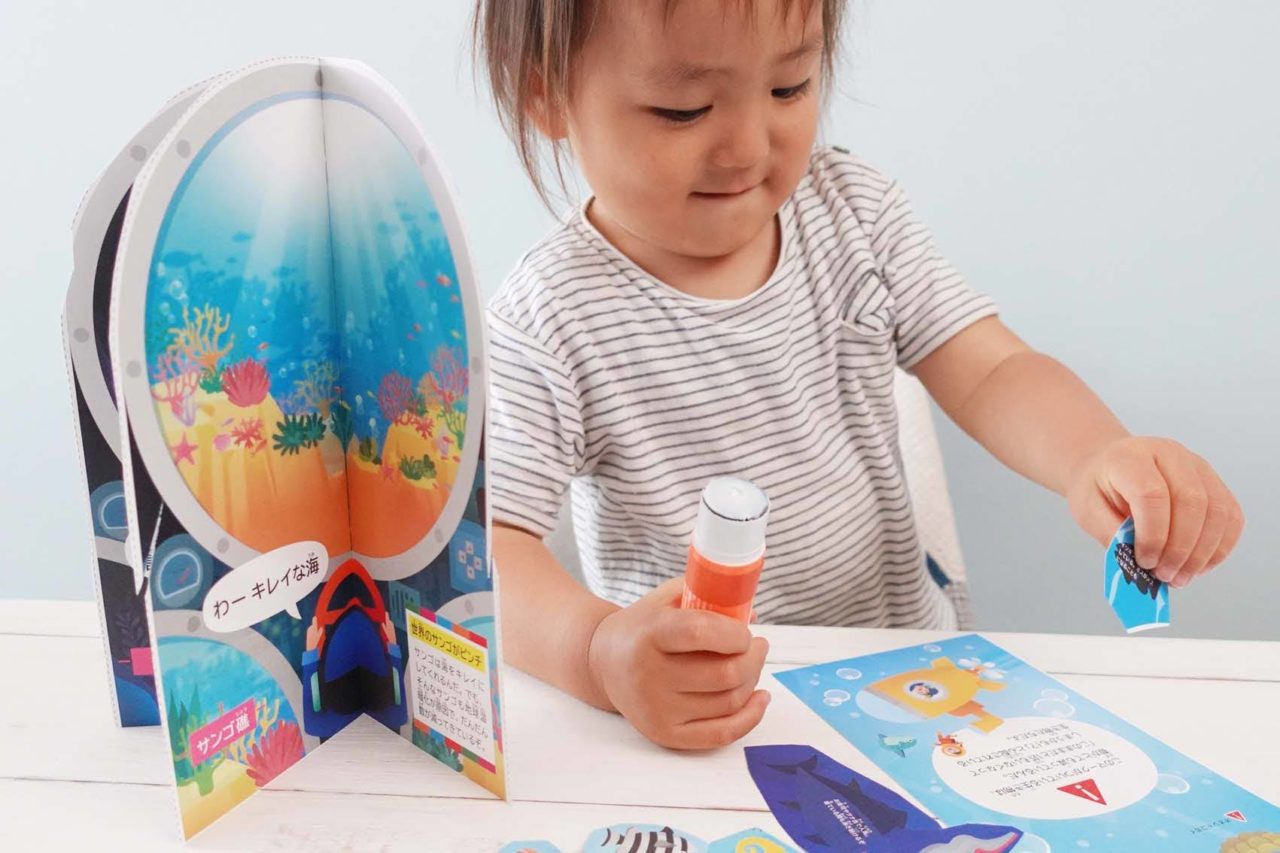 【海のSDGsイベント企画】〈14.海の豊かさを守ろう〉テーマの『くるっと工作ブック〜海の物語を作ろう〜』をご紹介！ | キッズイベント ...